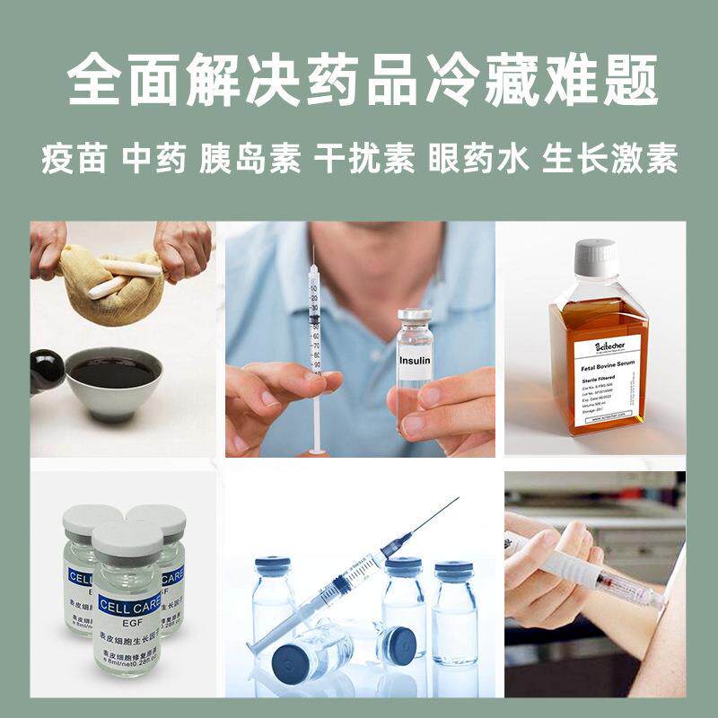 药品小冰箱-度胰岛素疫苗冷藏箱生物家用便携式中药保温箱车载