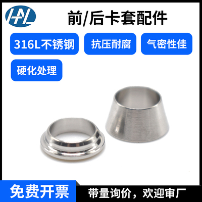 316L卡套不锈钢密封钢管接头连接