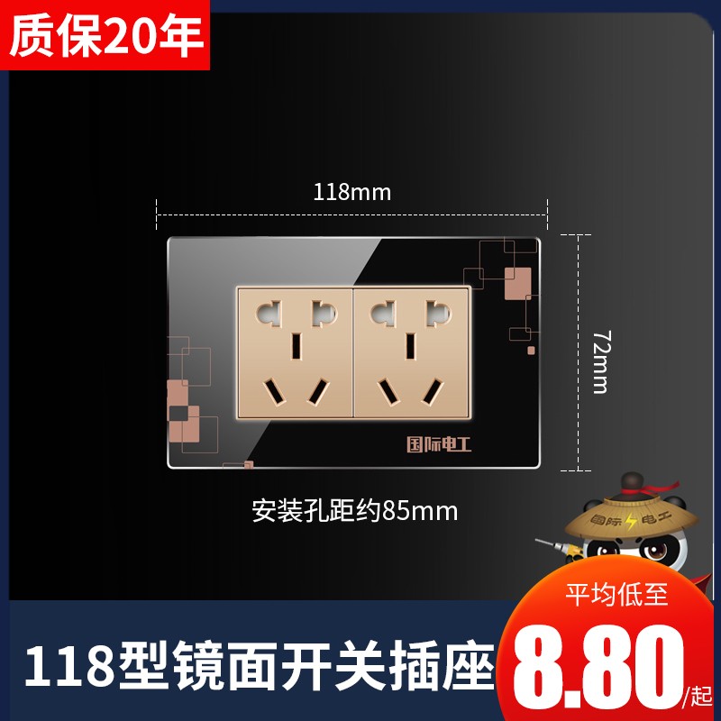118型一二位小盒国际电工黑色有机玻璃镜面开关插座六孔10孔五孔