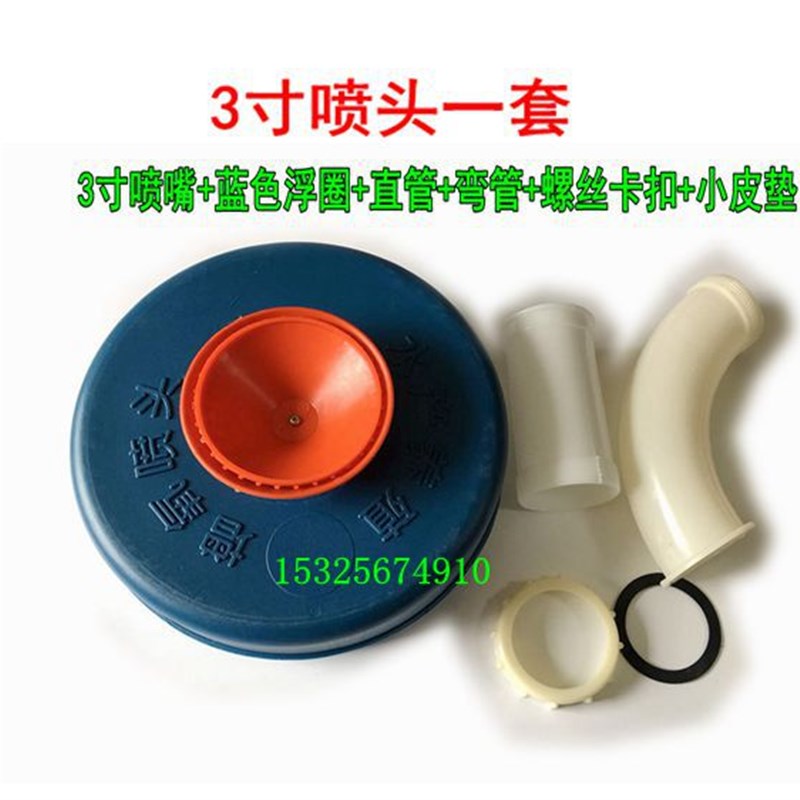鱼塘增氧浮水泵喷涌式增氧机3寸1100W1500W增氧喷头 弯头全套配件