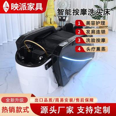 映派 全自动智能按摩洗头床 理发店专用头疗水循环按摩床带氛围灯