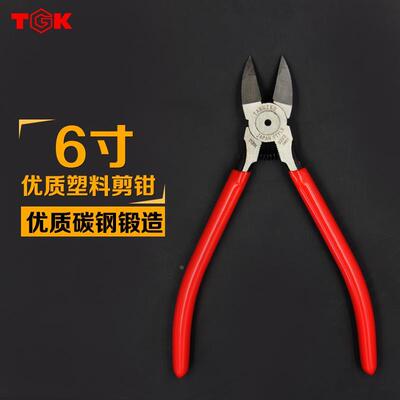 德至高TGK-8222/8221水口钳 斜口钳  5寸/6寸塑料剪钳