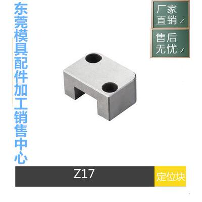 模具精定位 HASCO德标Z07 Z17 定位块 边锁 德标定位锁 定位滑块