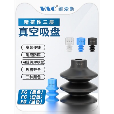 波纹型吸盘FG-6/325324252621114