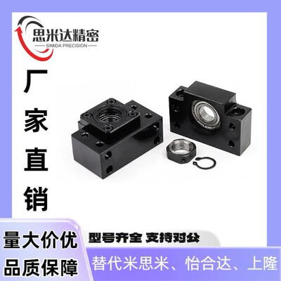 上隆精密型滚珠丝杠固定座支撑侧