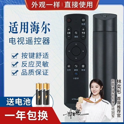 品诺适用海尔HTR-A03电视遥控器LE32B510F LE32B310G LE42B510F LE48G