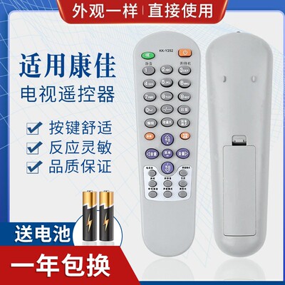 适用康佳电视遥控器KK-Y252 Y252E P2962K1 P2979K T3468K P3460K