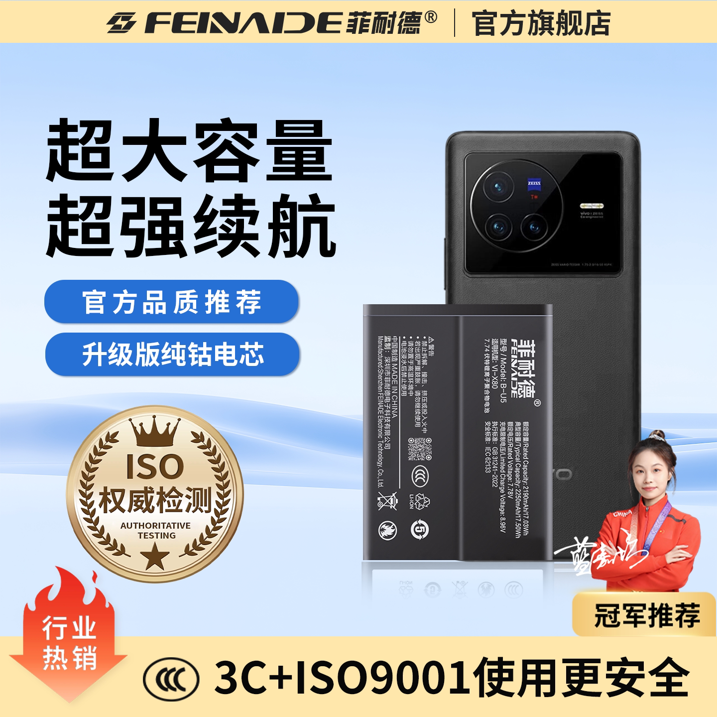 [包安装]菲耐德电池适用ViVO X80手机90Pro+正品60超大容量70S维修5G拆机更换新0循环石墨烯级全新纯钴电芯