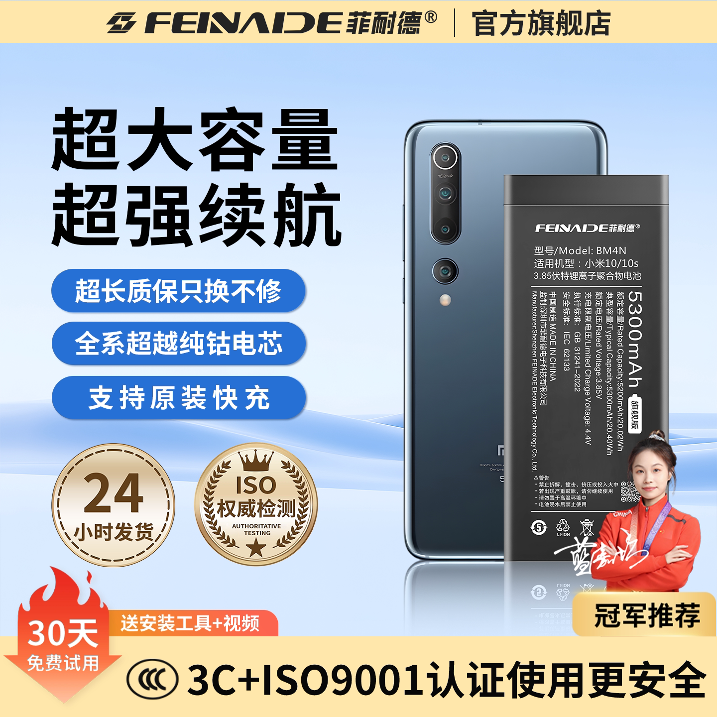 [包安装]菲耐德适用小米10手机电池10S正品BM4N扩容超大容量拆机维修魔改Mi更换新原0循环石墨烯级电芯上门装