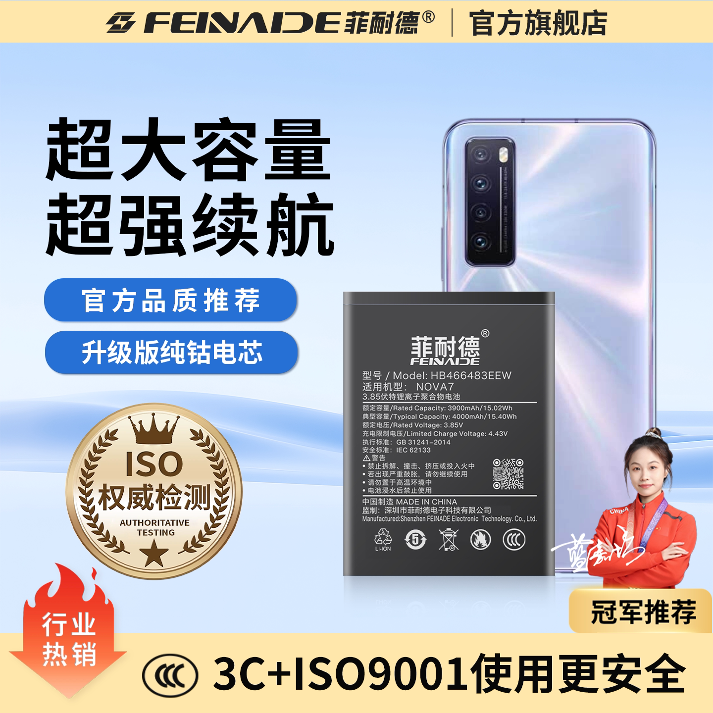 [包安装]菲耐德电池适用华为Nova7手机6SE正品nove5i新Pro3超大容量4拆机魔改更换维修原0循环石墨烯级电芯