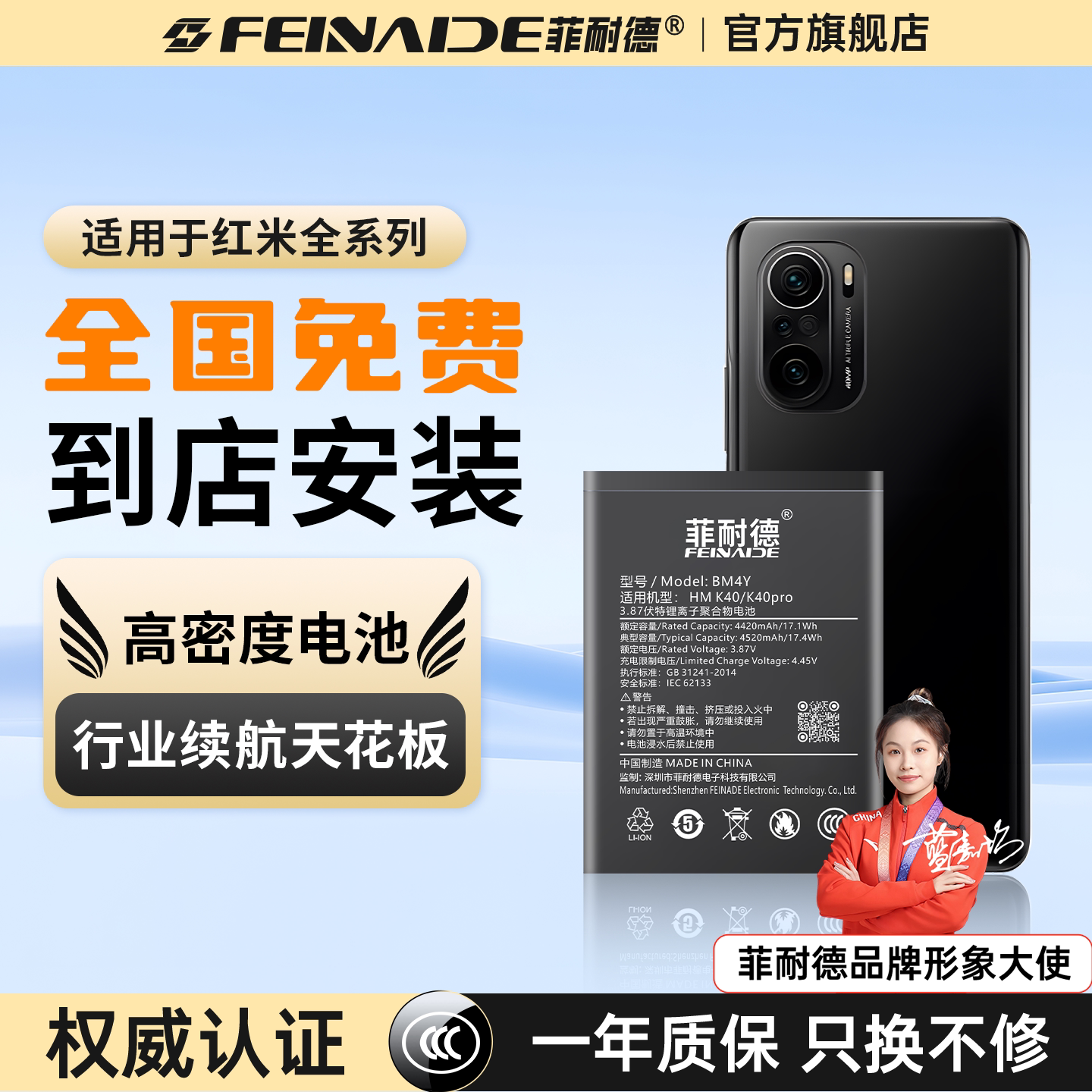 [包安装]菲耐德电池适用红米note8电池7手机6Pro正品超大容量更换新拆机0循环维修服务官方石墨烯级纯钴电芯