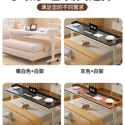 跨床桌移动木升降桌床懒上电脑桌人2475学习办公桌实长可条书桌床