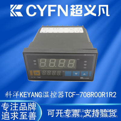 KEYANG科洋智能温控表TCF-708