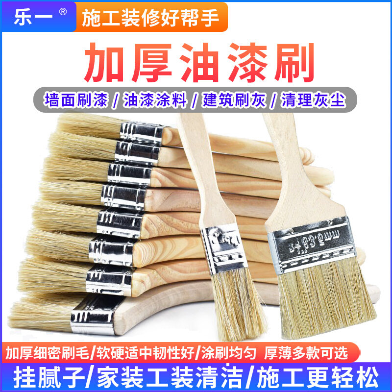 10支油漆刷子包邮加厚工业用刷墙面涂料刷软毛清洁除尘家用胶水