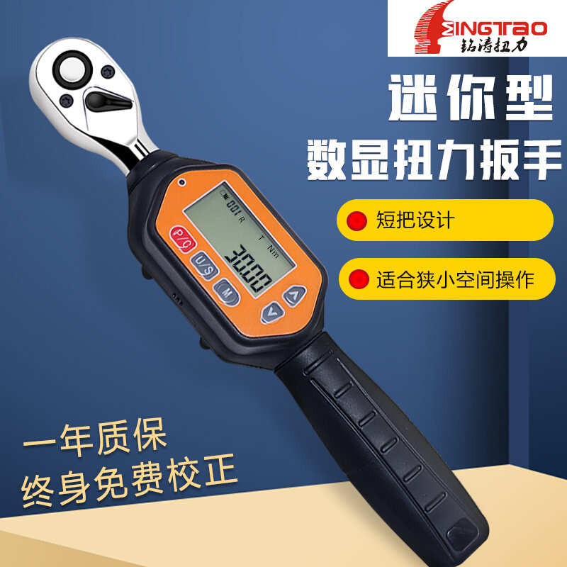 棘轮头数显扭力扳手可调试力矩高精度可换开口头预置式汽修工业级