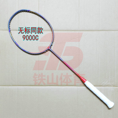 【无标】同款AERONAUT 9000C蓝红色4UG5羽毛球拍全碳纤维进攻拍