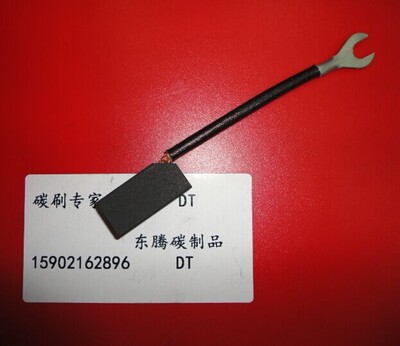 东腾碳刷 正品电机石墨碳刷D374N  8X12X32MM 电机电刷
