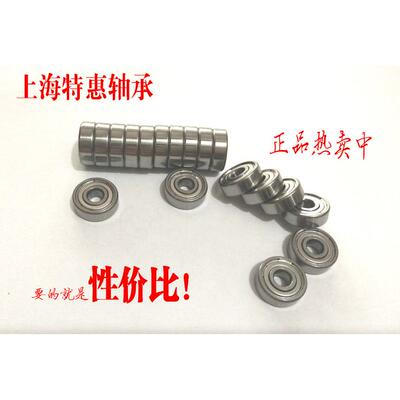 精品高速轴承633 634 635 636Z 637 638 639ZZ 6*22*7尺寸8*28*9