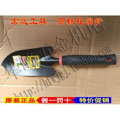 宏远工具 高档大号花园铲 宽型花园铲 园林铲 花园铲HY-040615