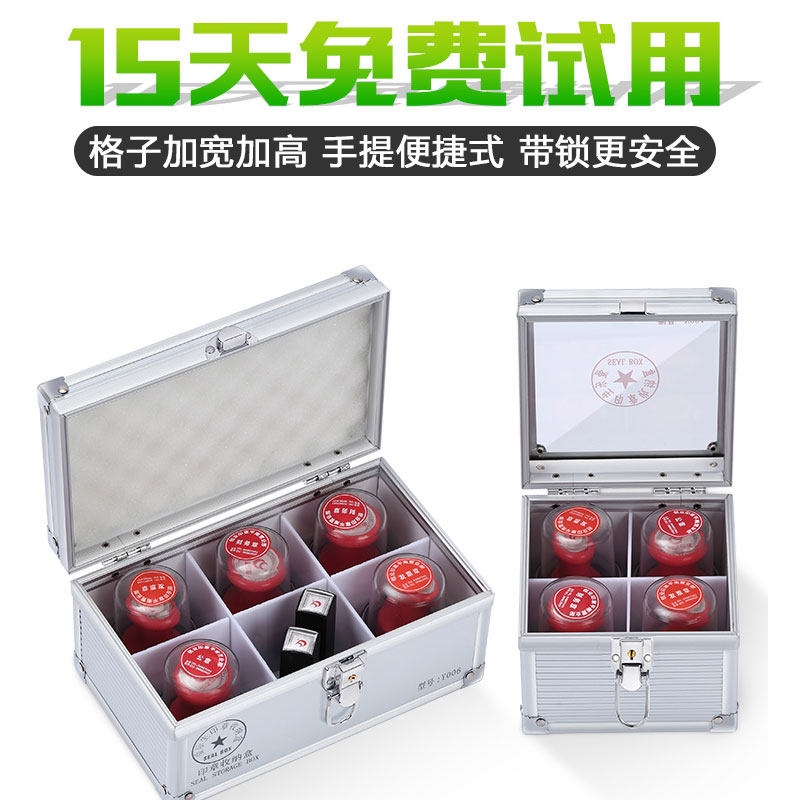 多功能印章盒子收纳盒手提带锁公司E财务印鉴章印章箱印章盒便携
