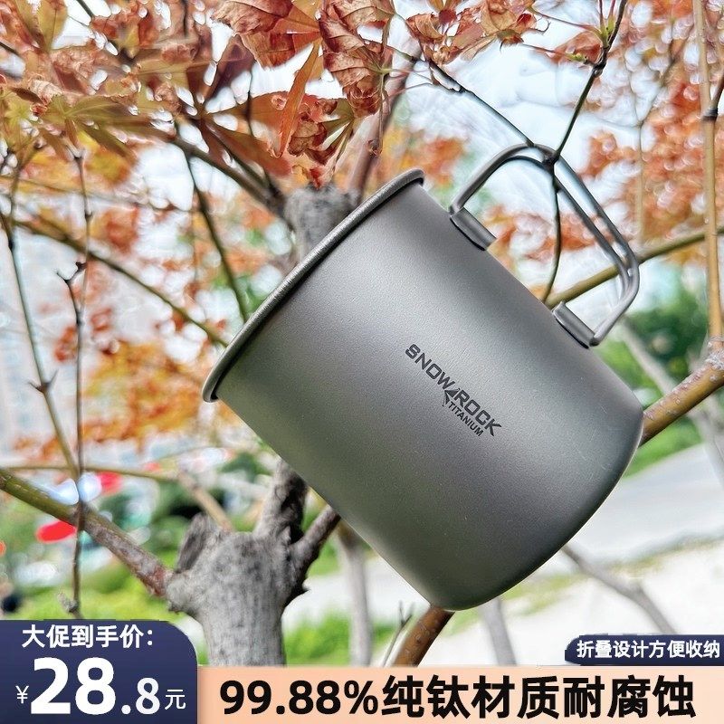 钛杯户外纯钛水h杯露营便携式折叠水杯旅行茶杯钛合金咖啡杯马克
