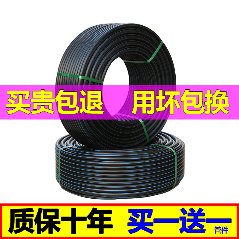 pe管饮用水自来水管硬管20管材25 32 50盘管63地U下灌溉黑色给水