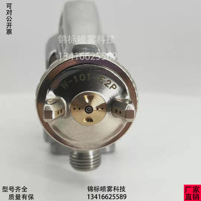 喷枪喷头高雾化全自动流水t线往复式wa-101汽车油漆气动喷涂工具