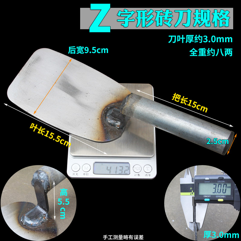 好货新型锰钢砖刀砌墙泥刀泥工瓦工工具全钢加厚瓦刀贴瓷砖z字形