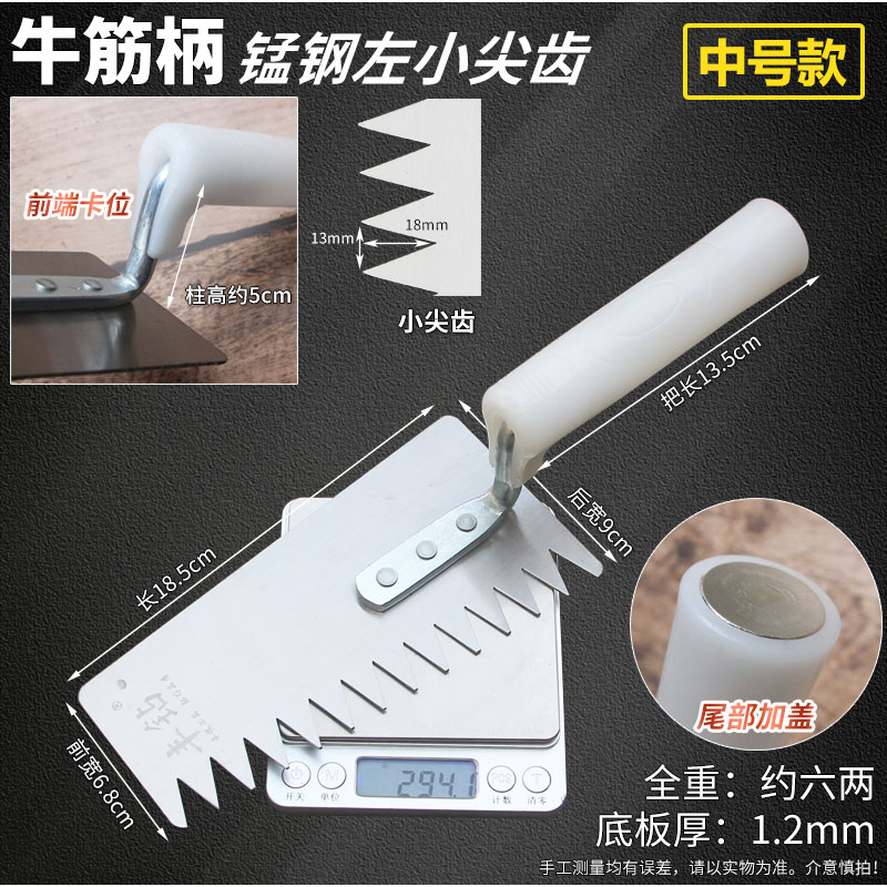 好货牛筋把锰钢抹泥刀灰皿刀加厚小铁板泥工平灰器瓷砖摸子锯齿抹