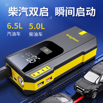 好货固特异(Goodyear)汽车应急启动电源搭电宝电瓶充电器户外摩