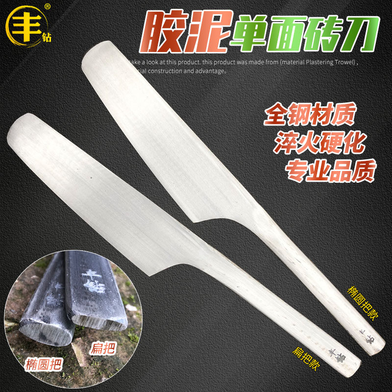 好货胶泥砌砖刀全钢铁匠瓦刀泥瓦工窄叶砌墙刀不锈钢泥刀垫江单面