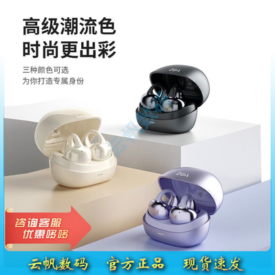 ZGA耳夹开放式蓝牙耳机OWS无感