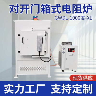 高性能对开门箱式炉大炉膛加热效率高运行稳定可靠适用多种物料
