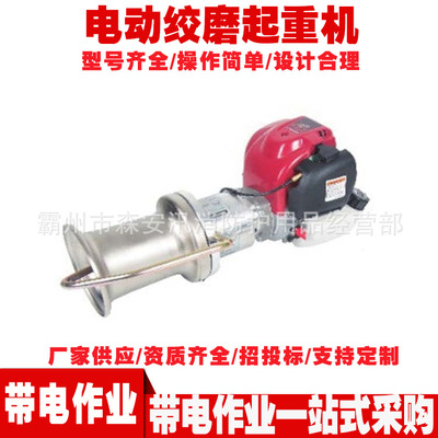 500kg载荷带电作业绞轮起重机 C308-1190汽油电动绞磨起重机