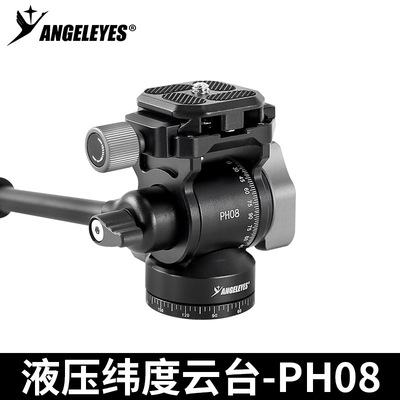 星缘PH08液压纬度云台智能天文望远镜赤道仪模式拍摄便携全景云台