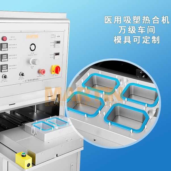 吸塑热合机 专业用于吸塑盒与各种涂胶盖材封口