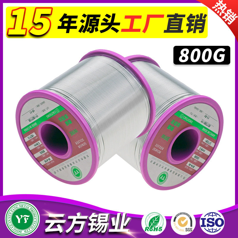 63A松香焊锡丝工厂有铅锡丝高纯度有铅锡线批发焊锡线厂家800g