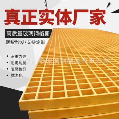 玻璃钢网格板树篦子光伏走道格栅板养殖漏粪板鸽舍铺设平台脚踏板