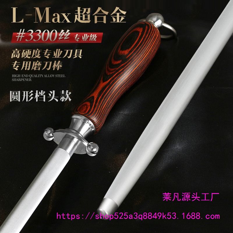 磨刀棒屠夫合金专业商用屠宰场超细纹磁力家用档刀棍原厂