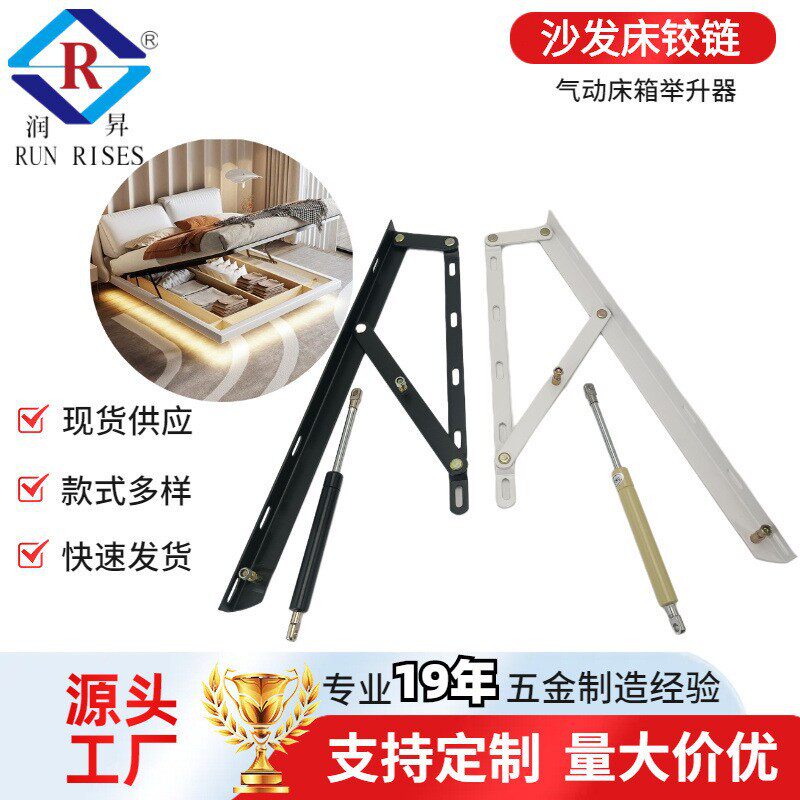 沙发气撑举升器 床用气动支撑杆床箱升降架高箱床板五金配件C15-1