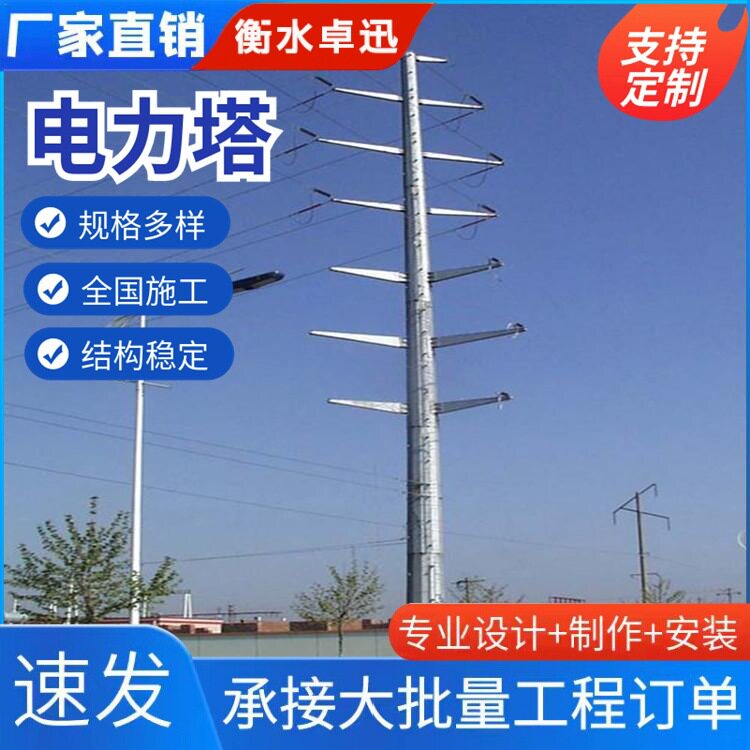 电力塔高压线输电线路铁塔电力塔热镀锌高压电力线输送塔厂家供应