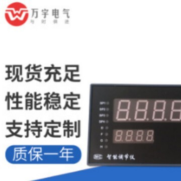 WYRH1199122PAS 智能光柱控制仪 厂家供应