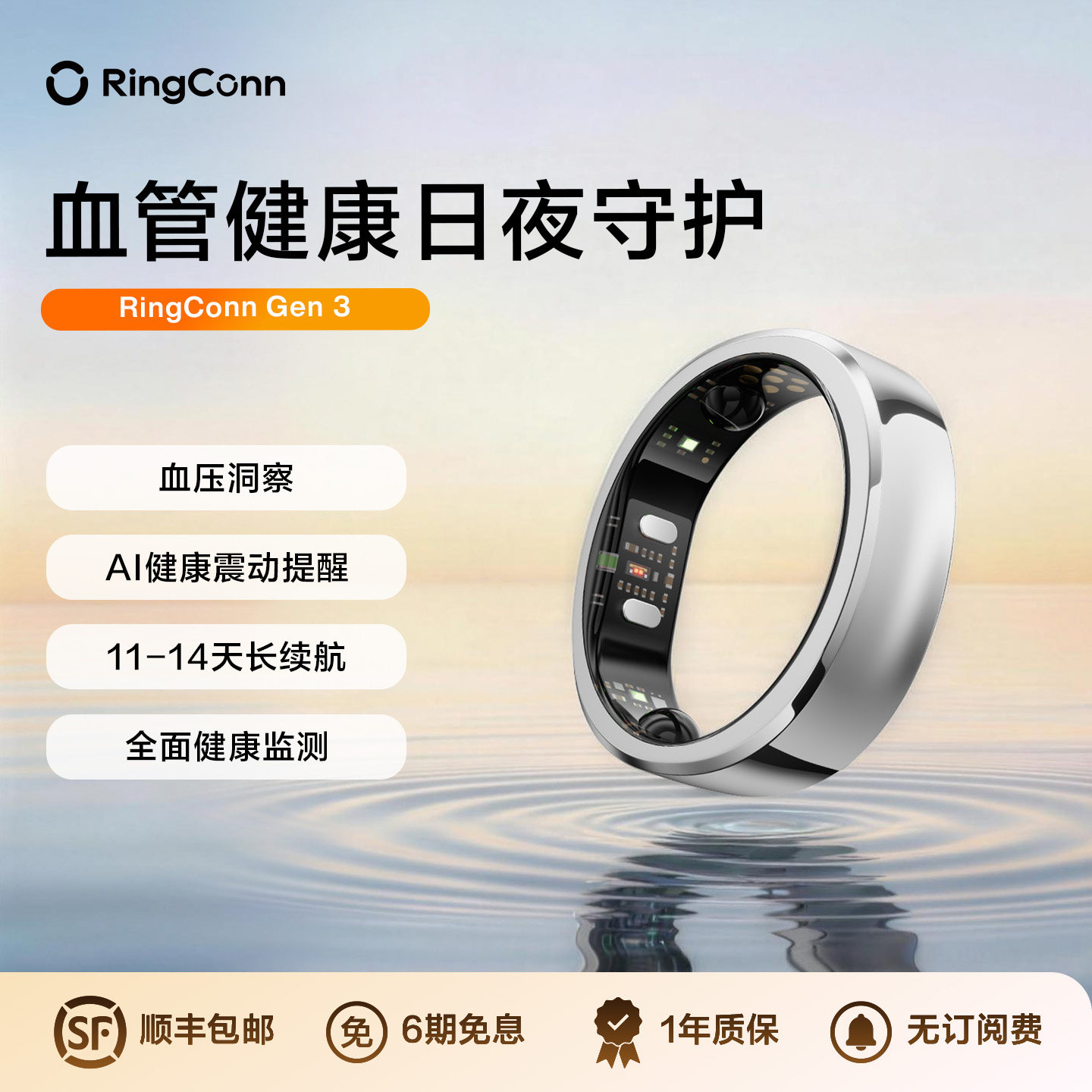 RingConn Gen 3 智能戒指 未来银 血压评估睡眠监测震动提醒智能指环心率血氧女性备孕生理期14天长续航