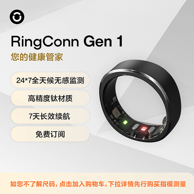 RingConn Gen 1 智能戒指超轻钛金属睡眠压力血氧心率健康监测