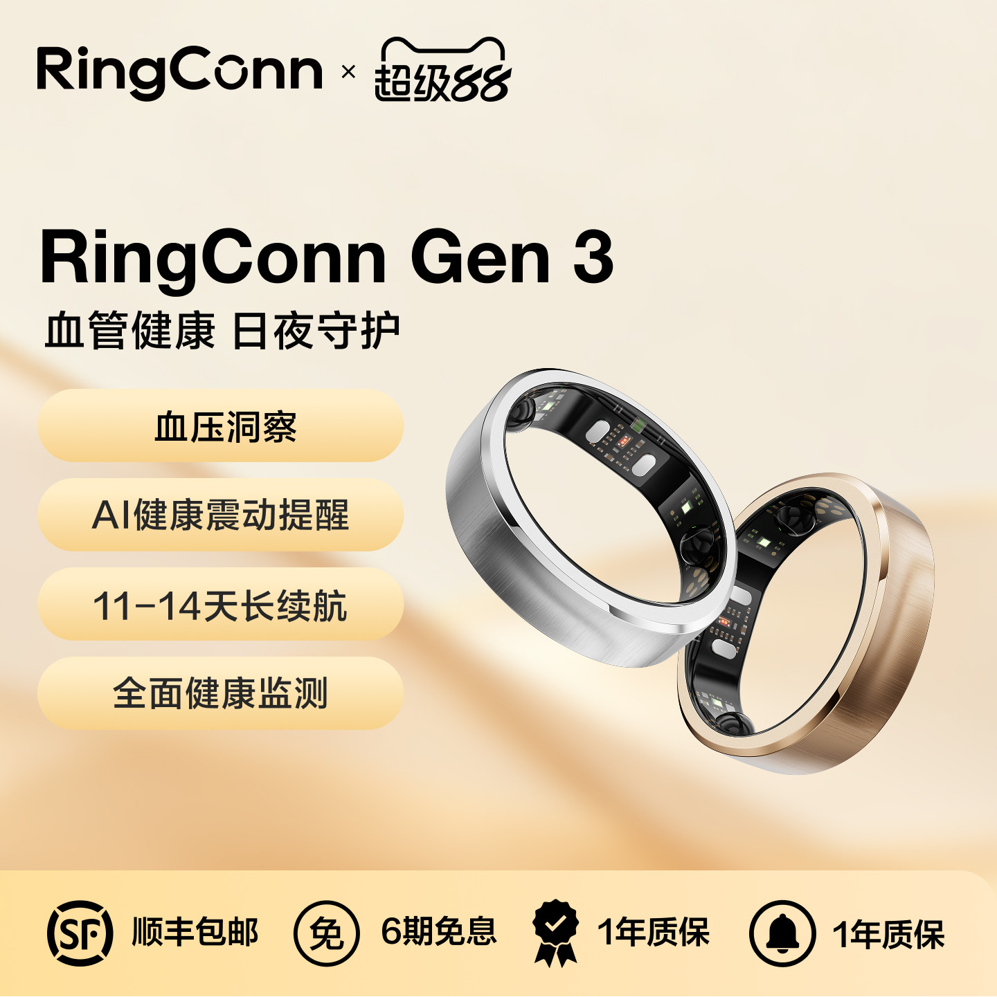 【活动专属】RingConn Gen 3 AI智能戒指 血压洞察睡眠监测震动智能指环心率血氧生理期14天长续航2026新款