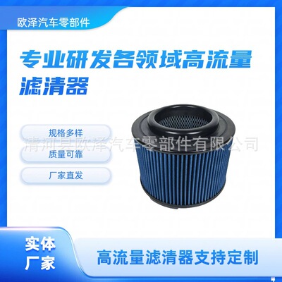 可水洗高流量滤清器17801-0c010油性各类冬菇头改装定ZHI