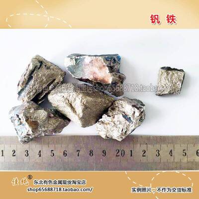 现货供应炼钢用钒铁合金50钒铁合金