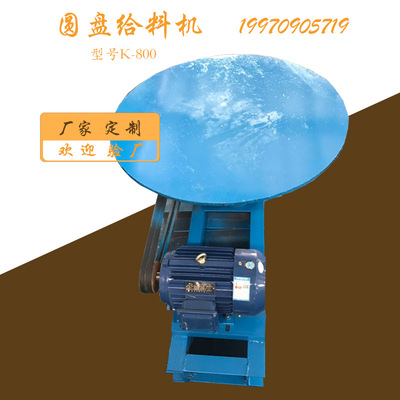 矿山矿用给矿机座式敞开式中小型自动均匀喂料机圆形圆盘给料机