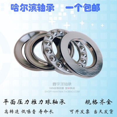 好货53322 U 18322 内径110mm 直径190mm 有调心座垫圈单向推力球