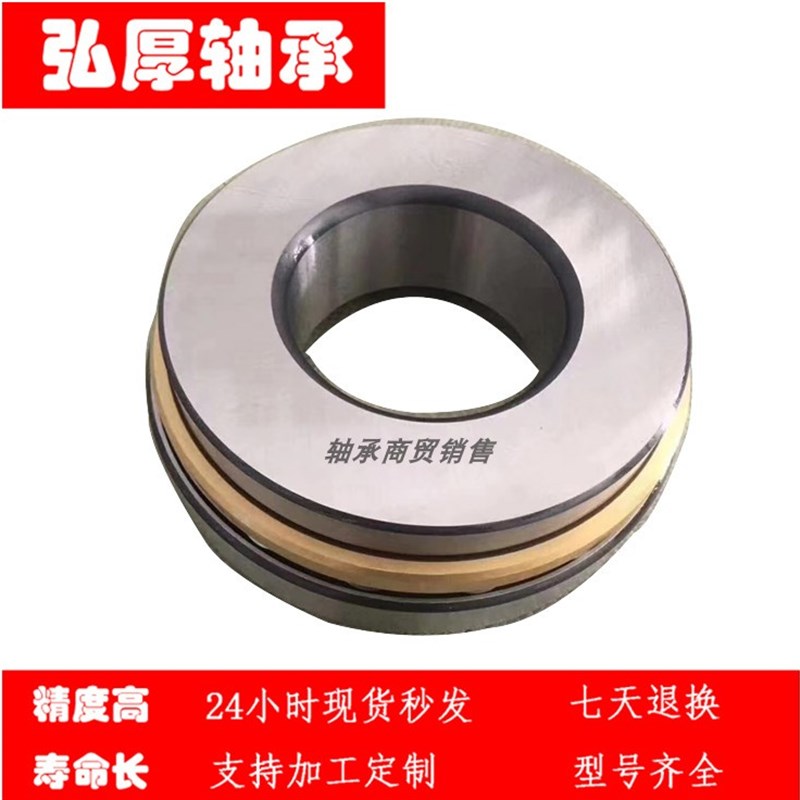 好货29418 29420 29422 29424 29426 29428 推力调心滚子轴承